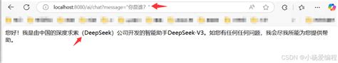 Spring Boot接入deep Seek的apispringboot接入deepseek Csdn博客