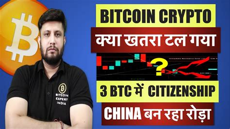 क्या खतरा टल गया Bitcoin Crypto में आज Crypto इतिहास का सबसे बड़ा