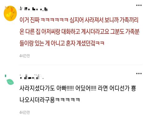 가족여행 갔을 때 아빠 특  뽐뿌