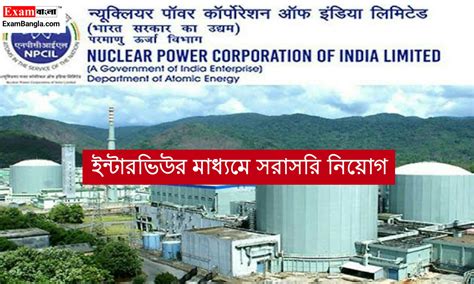 Npcil এ লিখিত পরীক্ষা ছাড়াই ইন্টারভিউর মাধ্যমে কর্মী নিয়োগ West Bengals