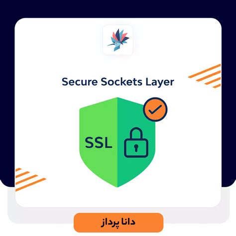گواهی و پروتکل Ssl چیست و چرا باید از آن استفاده کنیم؟ داناپرداز