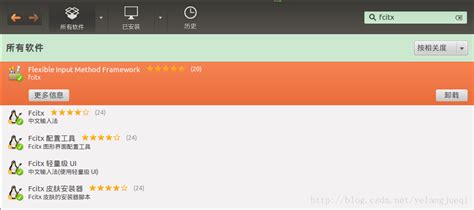 Ubuntu Ubuntu 1204 Lts 64位 安装中文搜狗输入法shiheubuntu 64 Wei Shiyongde
