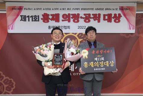 수원특례시의회 홍종철 의원 ‘제11회 홍재의정대상 수상모닝투데이
