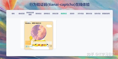 这可能是开源界最好用的行为验证码工具 知乎