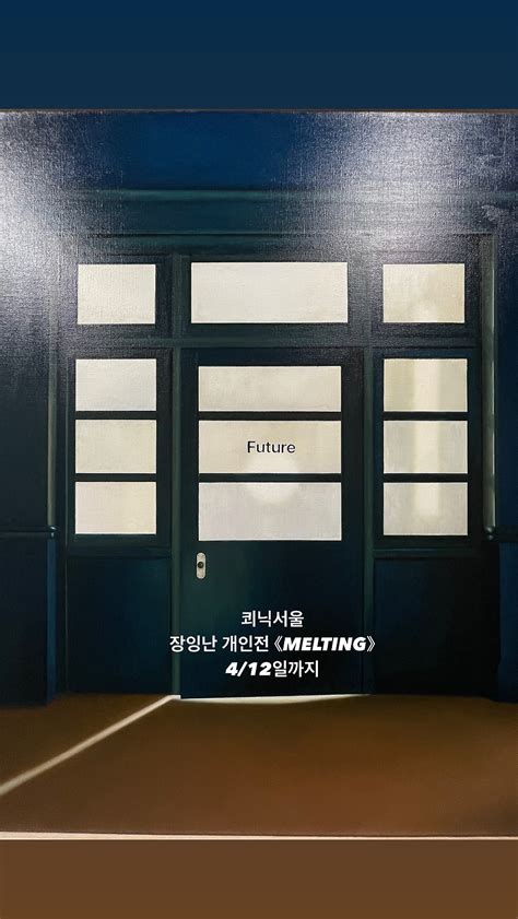 저 문 뒤엔 어떤 세상이 펼쳐질까 강남무료전시추천 쾨닉서울