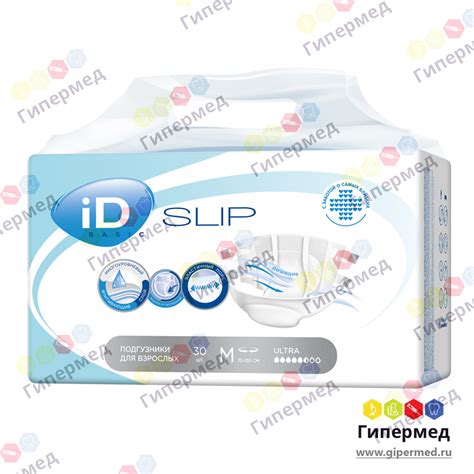 Подгузники для взрослых iD SLIP BASIC M 30 шт оптом по выгодной цене ...