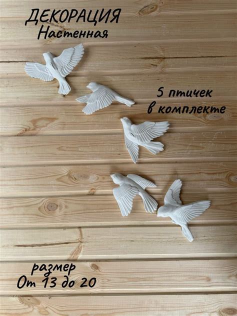 Декор для дома на стену интернет магазин — купить по низкой цене на