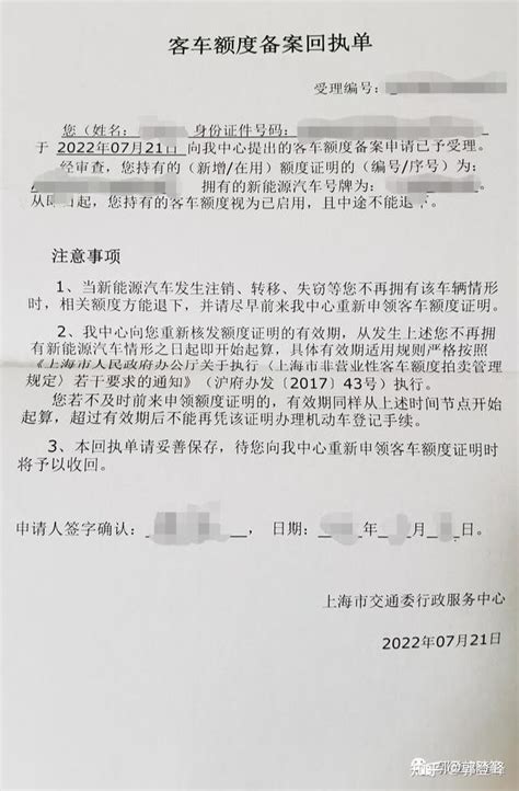 收藏沪牌额度证明如何备案到新能源车辆办理流程 知乎