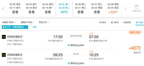 国外机票跨春节含税3k飞伦敦！21k飞高加索！还有多个欧洲往返机票好价 什么值得买