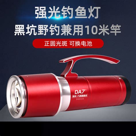 顶点夜钓灯大功率DA7黑坑激光炮台钓黄蓝白紫四光源强光垂钓鱼灯 虎窝淘