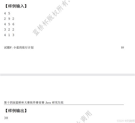 【蓝桥杯研究生组】第14届java试题答案整理 蓝桥杯第十四届java研究生组 csdn博客