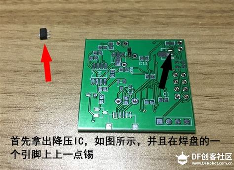 》第三集 自制arduino最小系统板之pcb板的焊接，发现许多问题 Df创客社区