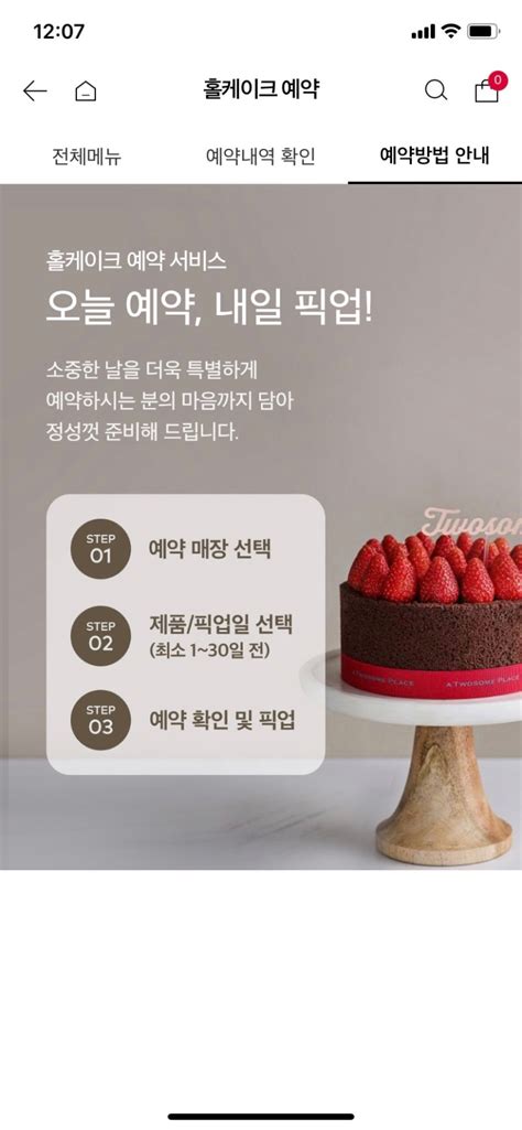 투썸 크리스마스케이크 예약 예약 방법 케이크 종류 가격 네이버 블로그