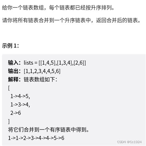 力扣hot100——第5天：22括号生成、23合并k个升序链表、31下一个排列力扣hot100链接 Csdn博客