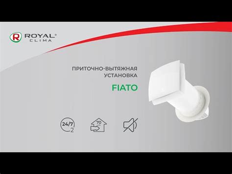 Приточно-вытяжная установка Royal Clima Fiato RCF-70 купить в Минске ...