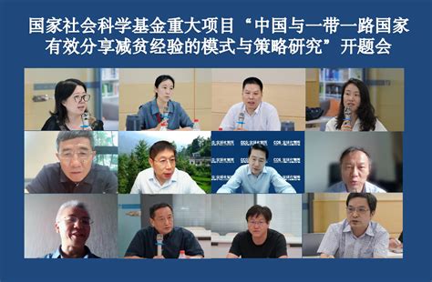 国际发展与全球农业学院