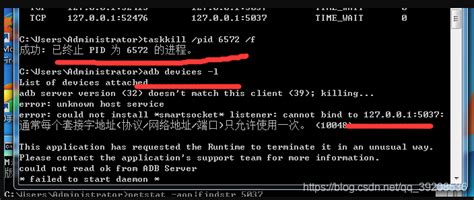 Adb端口被占用5037端口被adb自己占用 Csdn博客