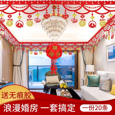 结婚客厅婚礼喜字拉花创意浪漫新房布置婚房装饰套装婚庆用品大全 虎窝淘