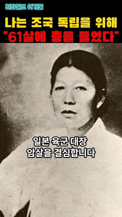 독립사 유일한 의열 투쟁 여성 남자현 Youtube