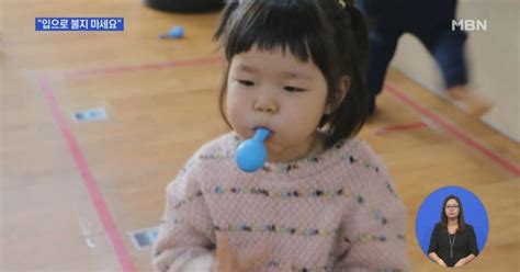 고무풍선에 발암물질 10배 높아입으로 불거나 빨면 안 돼