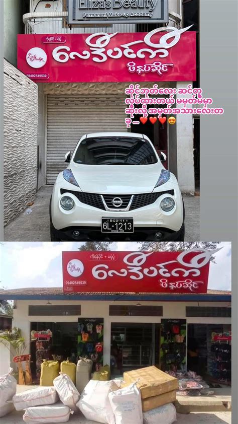 ဦးတင်လင်း ဦးတင်လင်း ဒေါ်နန်းသိန်းမြ အထည်ဆိုင်