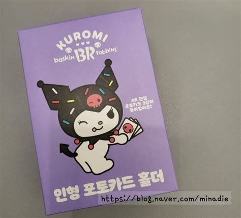 베스킨라빈스 산리오 쿠로미인형 포토카드 홀더 마이멜로디케이크 네이버 블로그