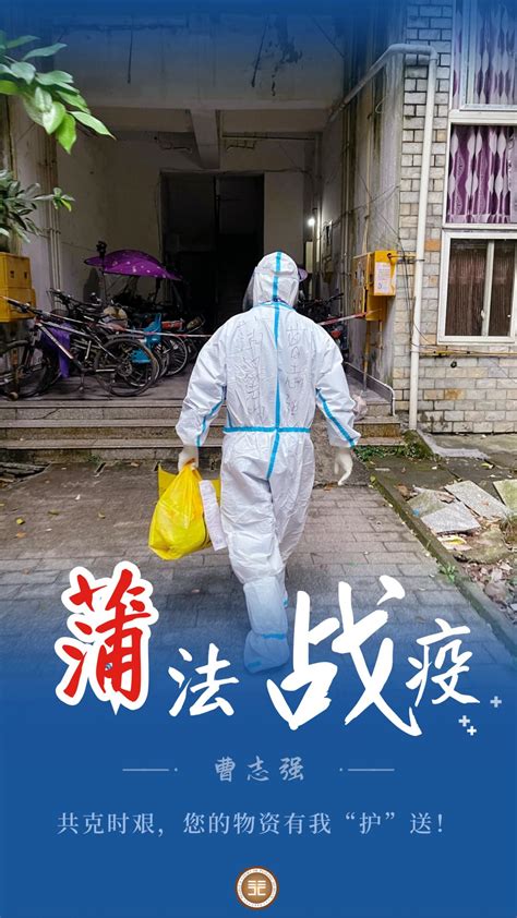 【蒲法人抗“疫”掠影】微光成炬，静待黎明“疫”散！澎湃号·政务澎湃新闻 The Paper