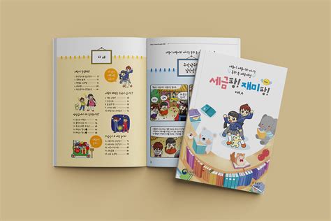 2022 [세금팡 재미팡 Vol 4] 도서출판 차고