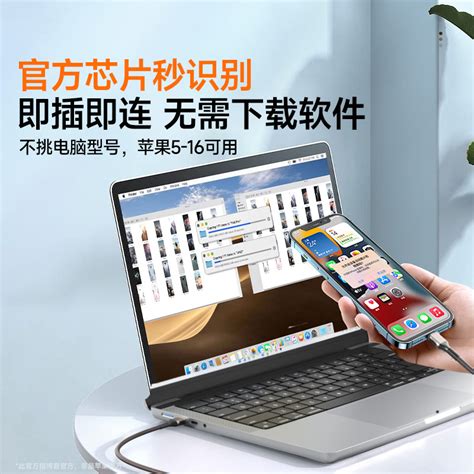苹果手机怎么连接电脑？ Iphone与电脑的正确连接方式 电脑 淘宝百科网