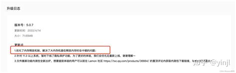 Macbook安装使用腾讯柠檬清理lemon 知乎