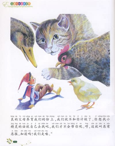 尼尔斯的人物形象 斯骑鹅怎么画 斯的简笔画 大山谷图库