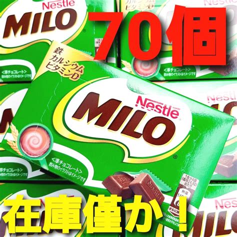 在庫僅か ネスレ ミロチョコレート ミロチョコ ミロボックス 62g 約10個入 7箱 約70個 カルシウム コストコ｜paypayフリマ