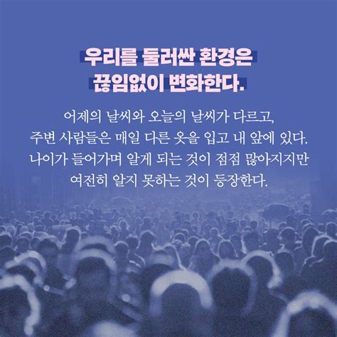 서가명강 25 기억하는 뇌 망각하는 뇌 뇌인지과학이 밝힌 인류 생존의 열쇠 저자 이인아 21세기북스21cbooks
