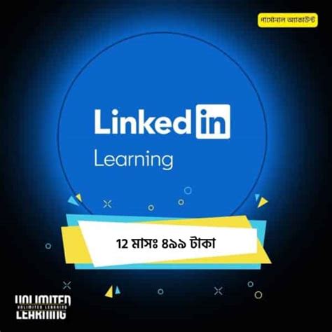 Linkedin Learning Wolf Edu Store