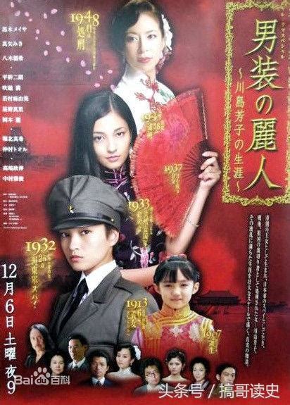 川島芳子為何總以男裝示人？這與她童年的一個悲慘遭遇有關 每日頭條