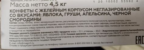 конфеты с желейным корпусом неглазированные Lucky Days калорийность пищевая ценность ⋙