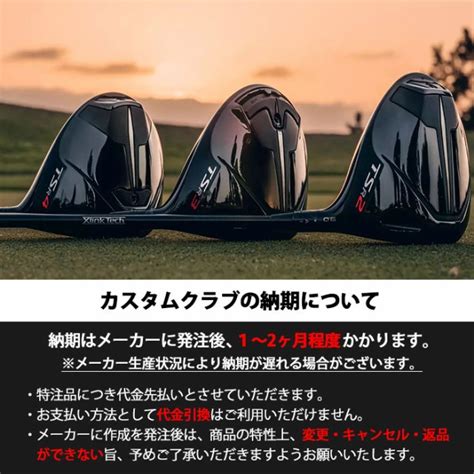 【メーカーカスタム】titleist タイトリスト Tsr3 フェアウェイウッドタイトリスト Tsp 111の通販はau Pay マーケット