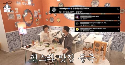 고경표 패션 논란 시초는 공효진 “구두 지적하니 너도나도” 집대성