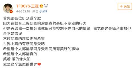 王源《我是唱作人》痛哭vs流量明星的转型之路百科ta说
