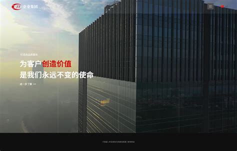高端集团企业官网自适应官网模板 网站模板 凡科建站