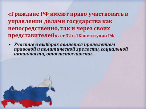 Демократические выборы презентация онлайн
