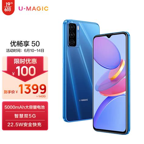 1499 元，中国联通 U Magic 优畅享 50 5g 发布：lcd 屏 5000mah 电池 It之家