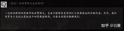 《黑神话：悟空》上线steam和epic！定价爆料 知乎