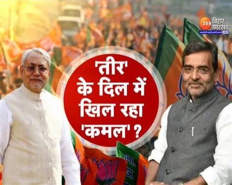 Politics Of Bihar Big Political Game Is Going To Happen In Bihar
