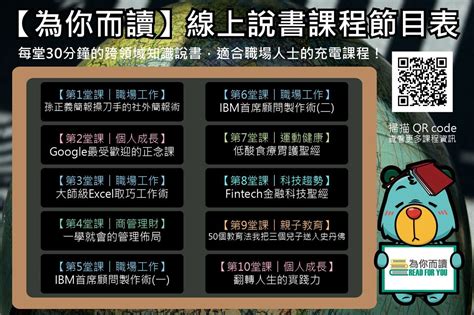 【為你而讀 X 樂天kobo】專場讀書會：高績效心智 X 讓天賦發光｜accupass 活動通