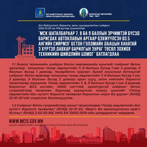 Барилгын хөгжлийн төв Added A New Барилгын хөгжлийн төв