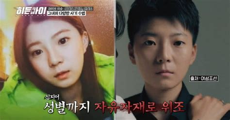 “고환 이식 받았다” 남현희 속인 전청조 성전환 수술 안 했다