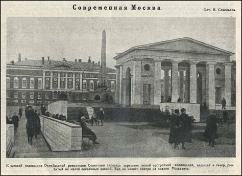 Небольшая прогулка Москве 1923 года Visualhistory — Livejournal