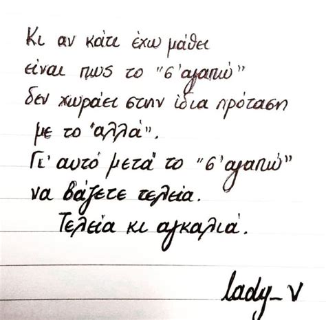 Pin Di Vasiliki Karatzouni Su Ψίθυροι Μυαλού