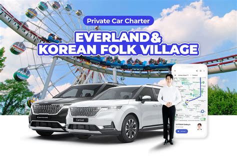 愛寶樂園 And 韓國民俗村包車遊覽 Eztravel易遊網